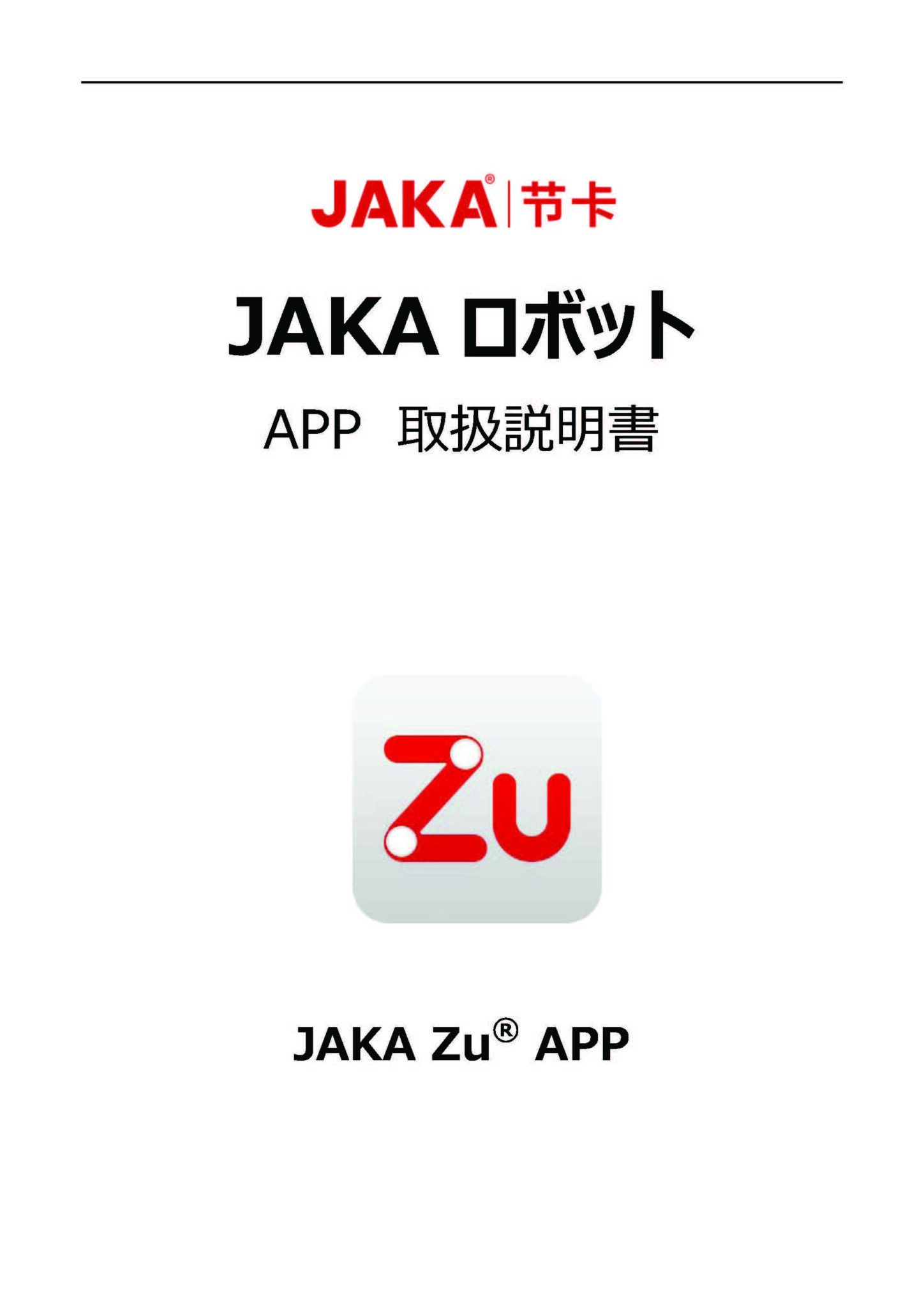 ロボット販売 - ウィングロボティクス株式会社