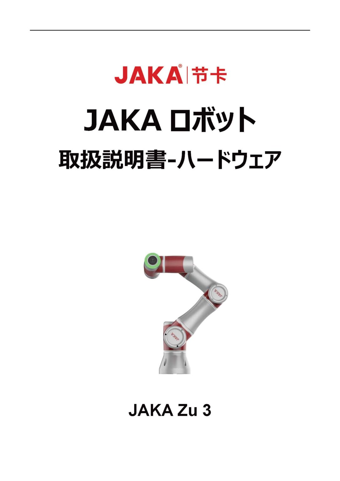 ロボット販売 - ウィングロボティクス株式会社