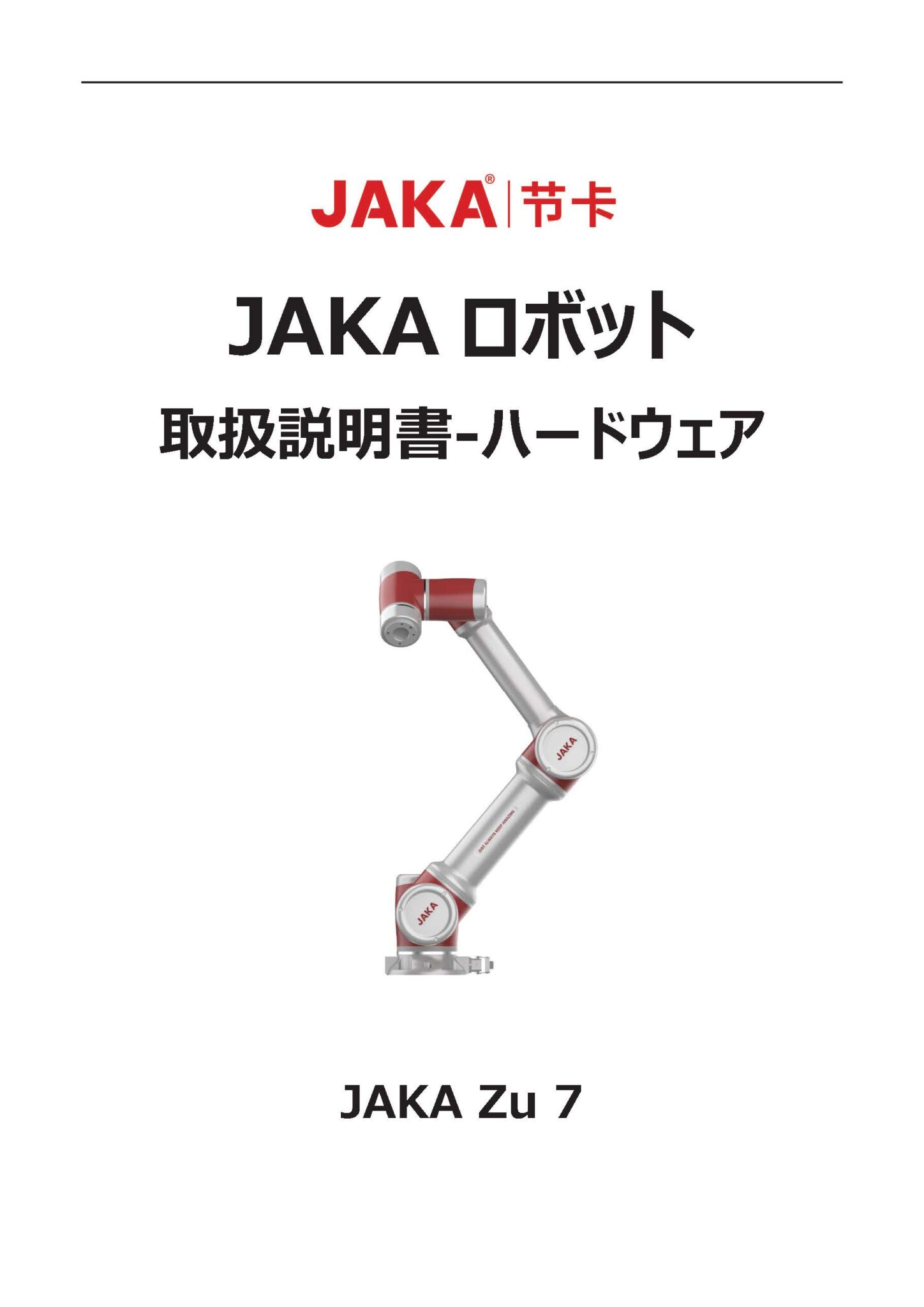 ロボット販売 - ウィングロボティクス株式会社