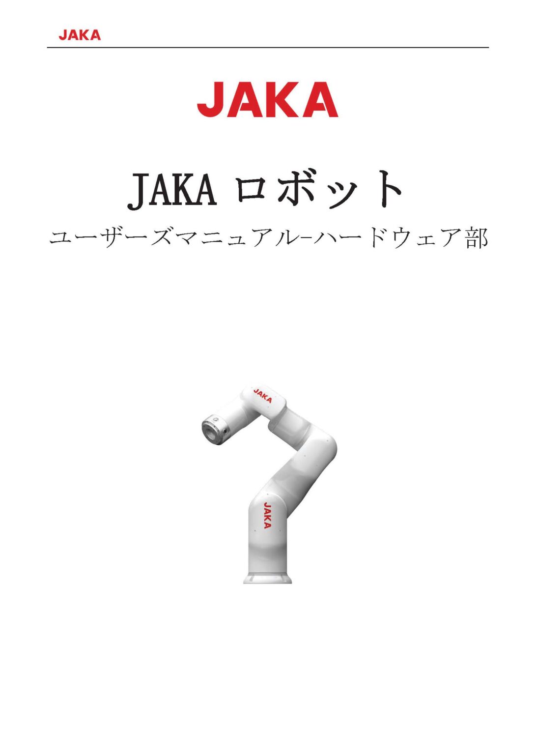 ロボット販売 - ウィングロボティクス株式会社