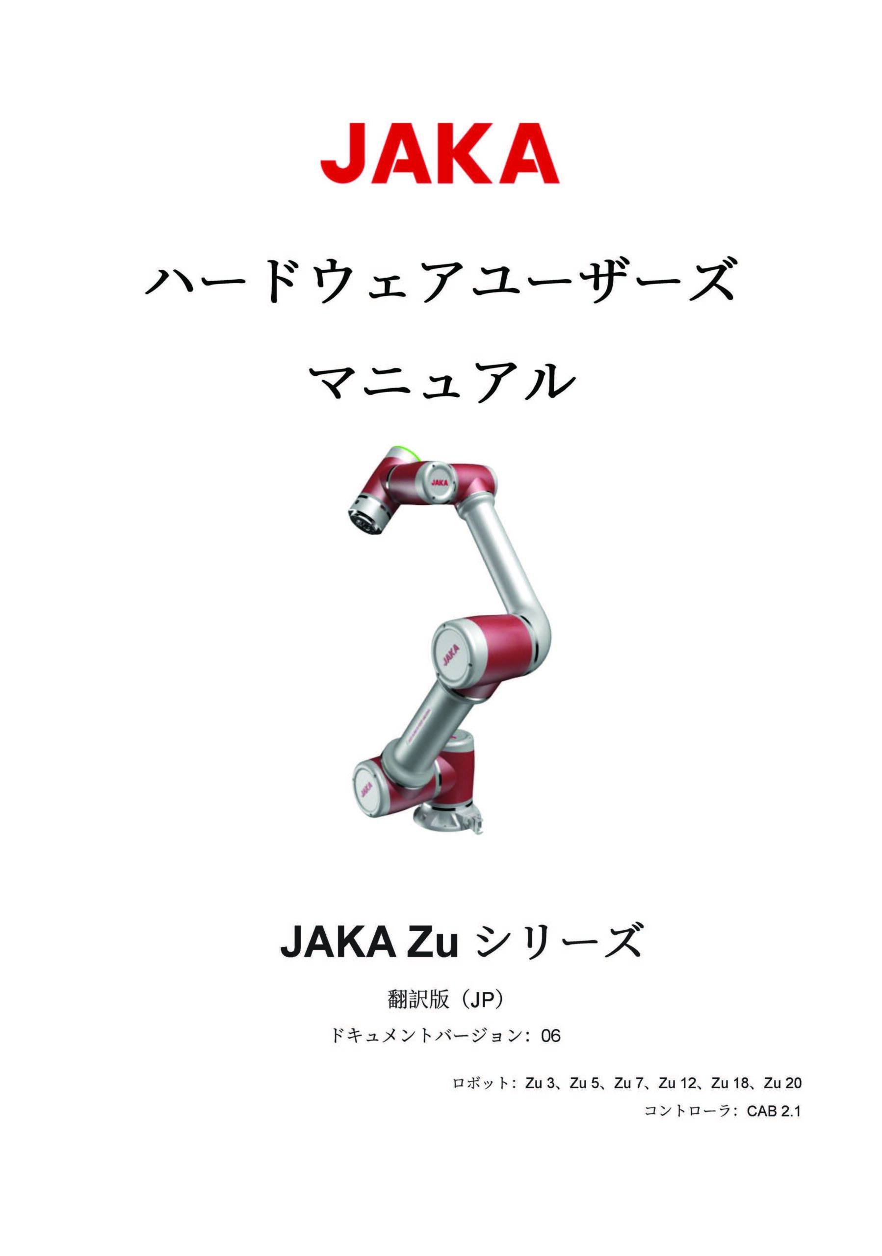 ロボット販売 - ウィングロボティクス株式会社